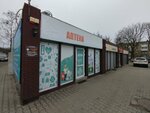 Аптечный пункт (Pionerskaya ulitsa No:20сВ2), eczaneler  Svetlogorsk'tan