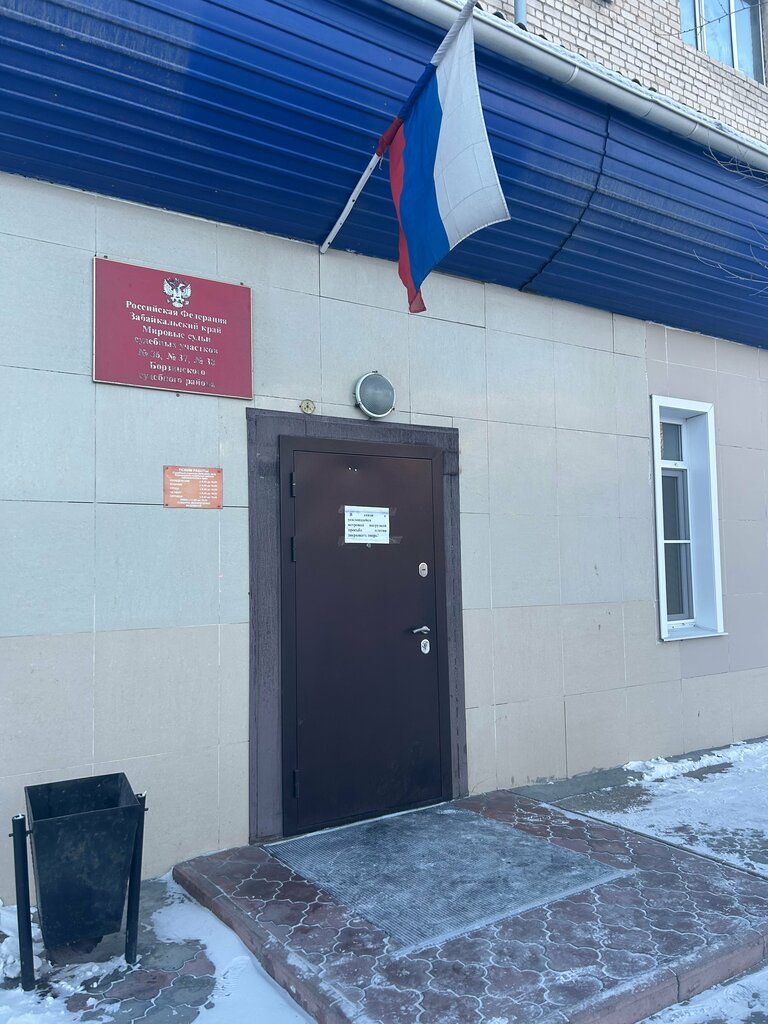 Adliyeler Мировой суд, Borzia, foto