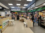 Бакалея малинка (Sverdlov street No:36), market  Irkutsk'tan