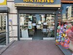 Bıcırık Kitap Kırtasiye (Ankara, Altındağ, 1048. Cad., 334), kırtasiyeler  Ankara'dan