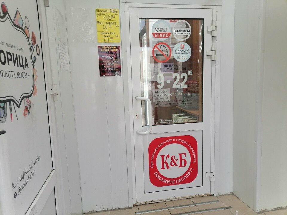 Market Krasnoe&Beloe, Neftekamsk, foto
