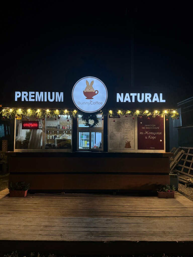 Kahve dükkanları Bunny coffee, Essentuky, foto