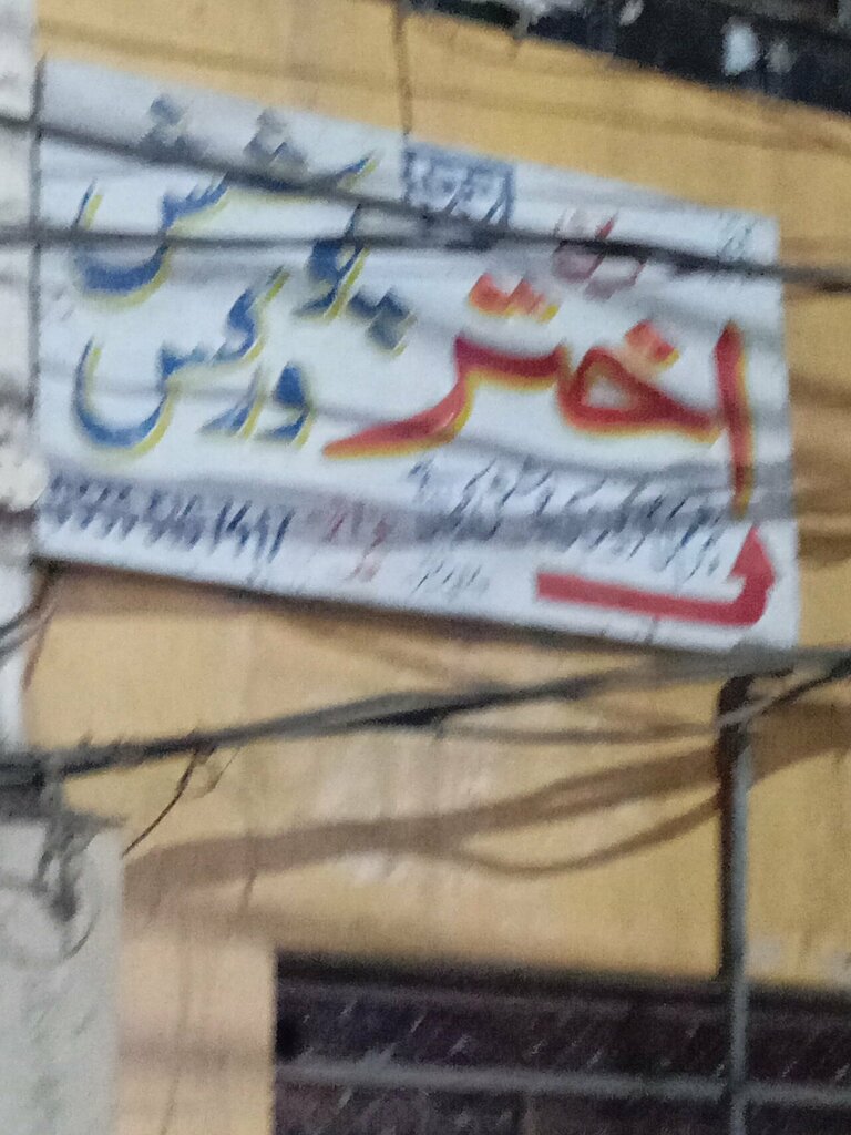 Uzman hizmetleri Akhtar Pochish Works, Rawalpindi, foto