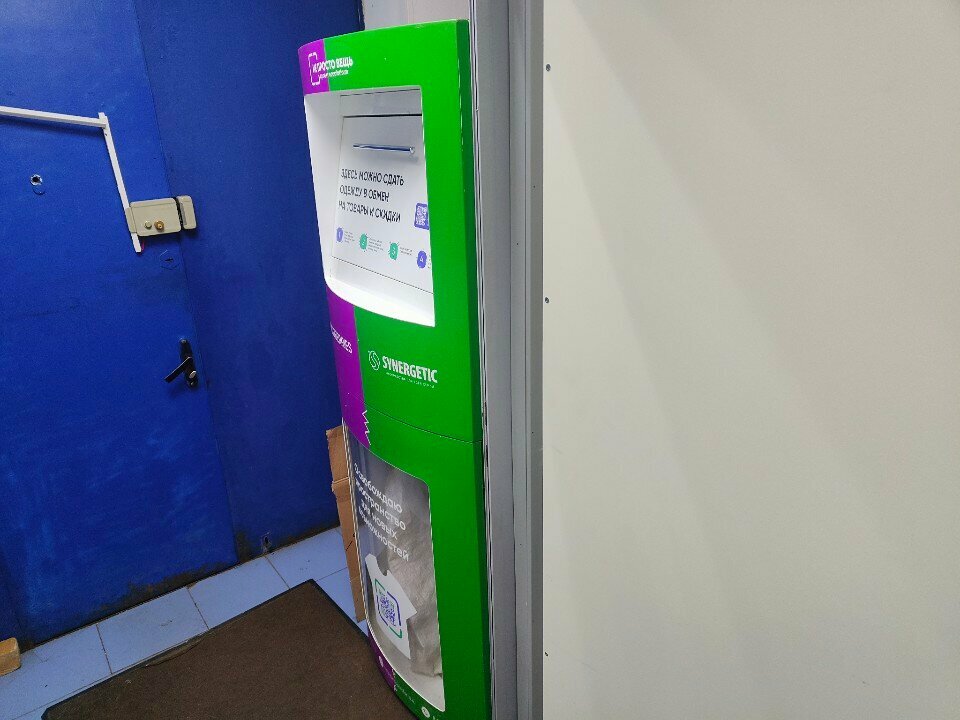 Ayrı çöp toplama noktası Не просто вещь, Moskova, foto