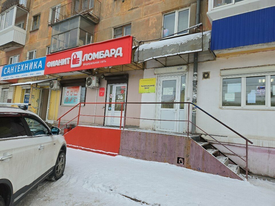 Fatura ödeme noktası Расчетный центр Урала, Nijni Tagil, foto