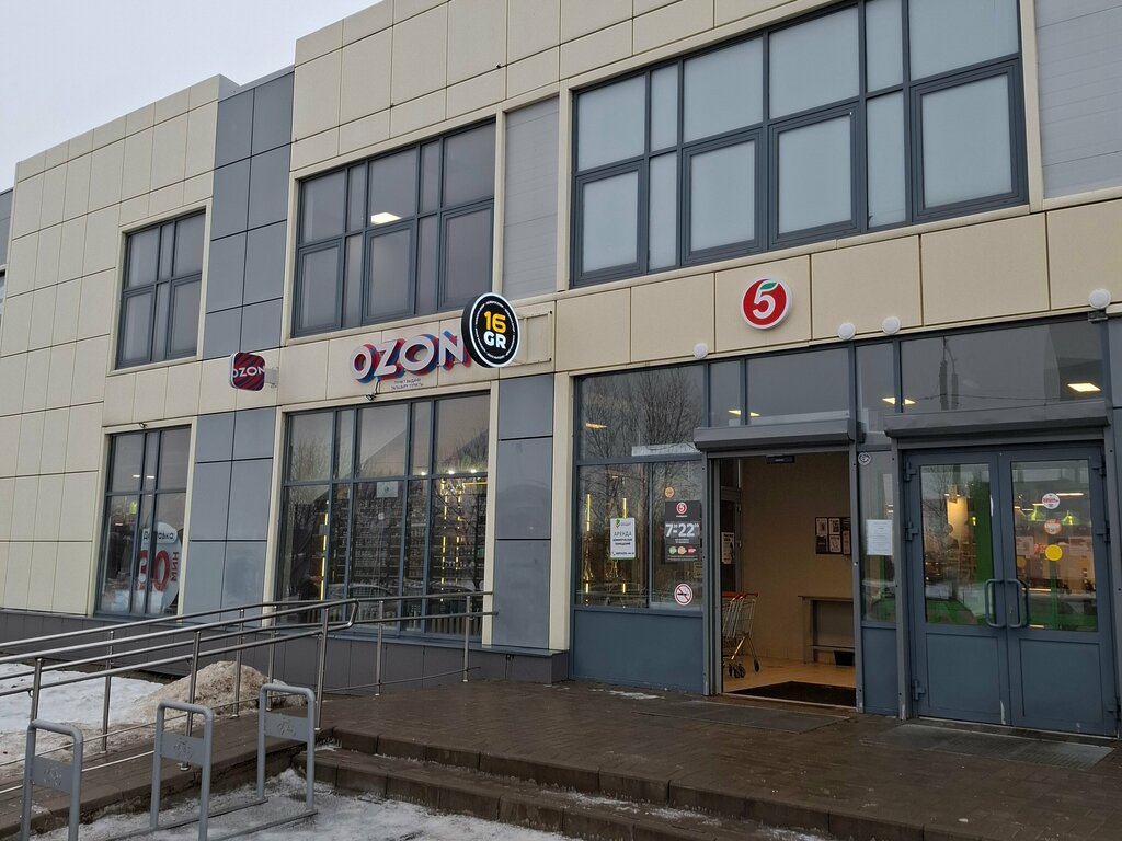 Teslimat noktası Ozon, Naberejniye Çelny (Yar Çallı), foto