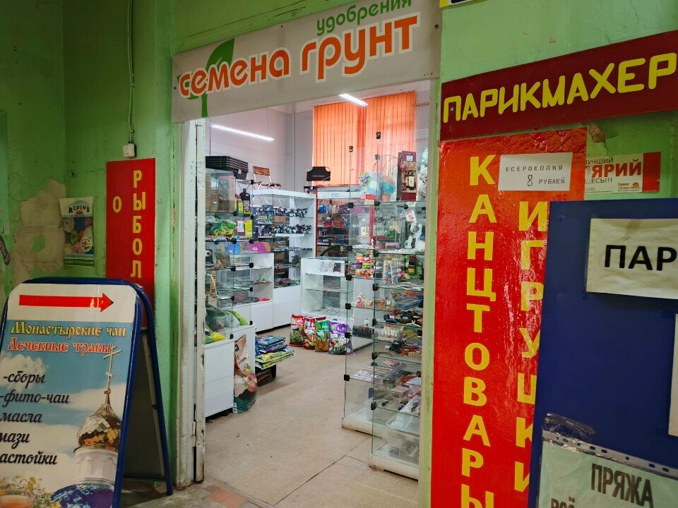 Balıkçılık ekipman firmaları Рыболовный, Ulyanovsk, foto