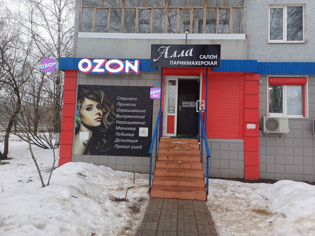 Teslimat noktası Ozon, Tolyatti (Togliatti), foto