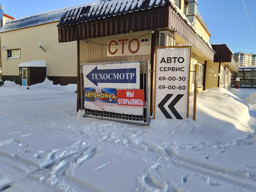 Oto yıkama Автомойка на музейной, Surgut, foto