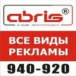 Абрис (ulitsa Babarynka No:1к6), açıkhava reklamcılığı  Tiumen'den