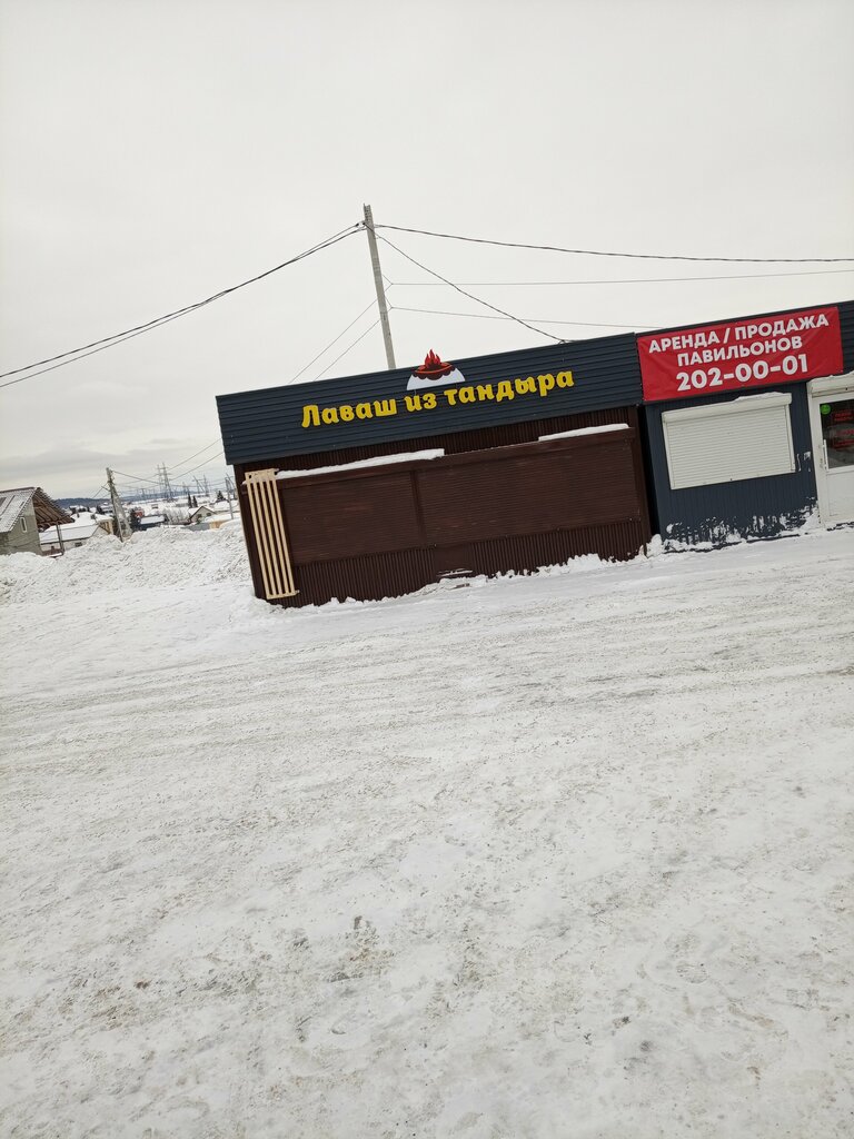 Ekmek fırını Лаваш из тандыра, Permski krayı, foto