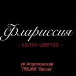 Флариссия (Aprelevskaya ulitsa No:79А), çiçekçiler  Aprelevka'dan