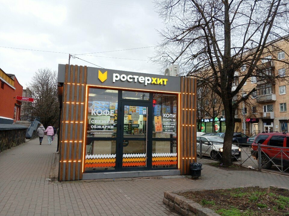 Fast food Rosterhit, Kaliningrad, foto