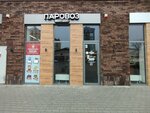 Parovoz Vape Shop (ulitsa Turgeneva No:10Д), elektronik sigara satış noktaları  Zelenogradsk'tan
