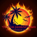 Ostrov Razvlecheniy (Proletarskiy prospekt No:8А), etkinlik organizasyonu  Şçolkovo'dan