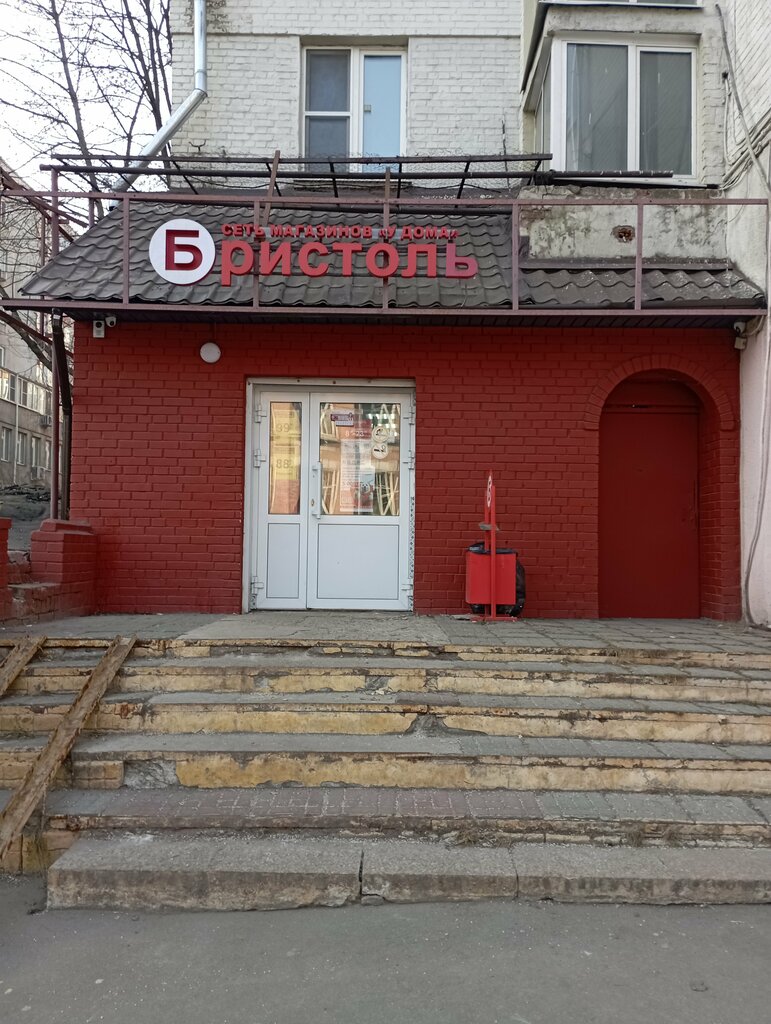 Alkollü içecekler Bristol, Moskova, foto