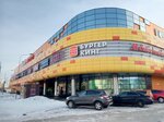 Lori (Leningradskiy Avenue No:38), optik  Arhangelsk'ten