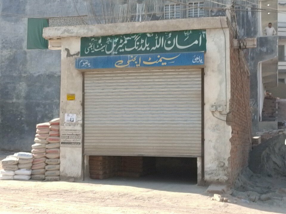 Çimento firmaları Amanullah building materials cement agency, Rawalpindi, foto