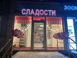 Сладости (Svetlanovskiy Avenue No:46к1), pasta, şekerleme ve tatlı  Saint‑Petersburg'dan