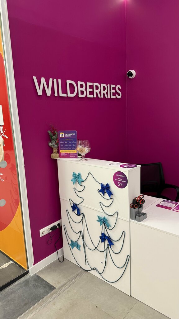 Teslimat noktası Wildberries, Moskova ve Moskovskaya oblastı, foto