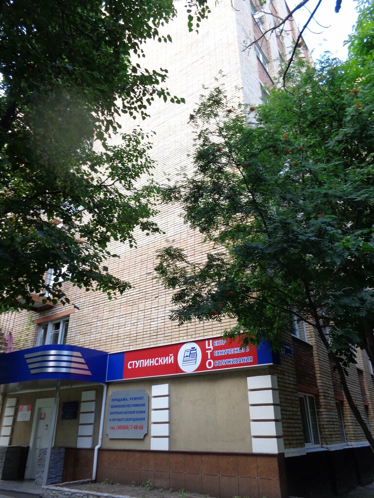 Yazar kasa tamiri Stupinsky Technical Service Center, Stupino, foto