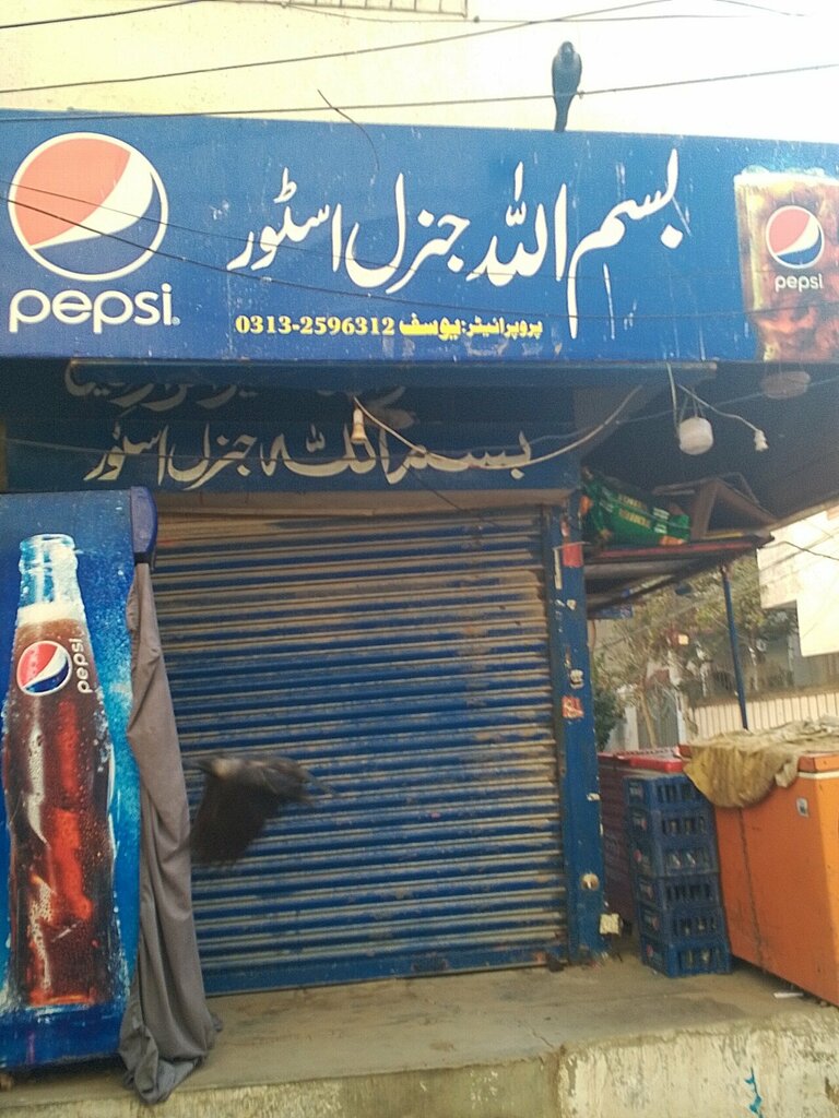 Büyük mağazalar Bismillah, Karaçi, foto