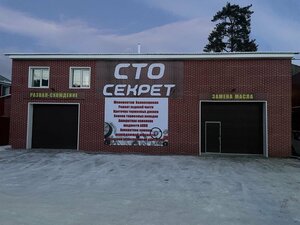 Автосервис (ulitsa Rukavishnikova No:26, Kyakhta), otomobil servisi  Kiahta'dan