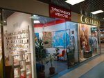 Туристическое агентство (Mitinskaya Street No:40), seyahat acenteleri  Moskova'dan