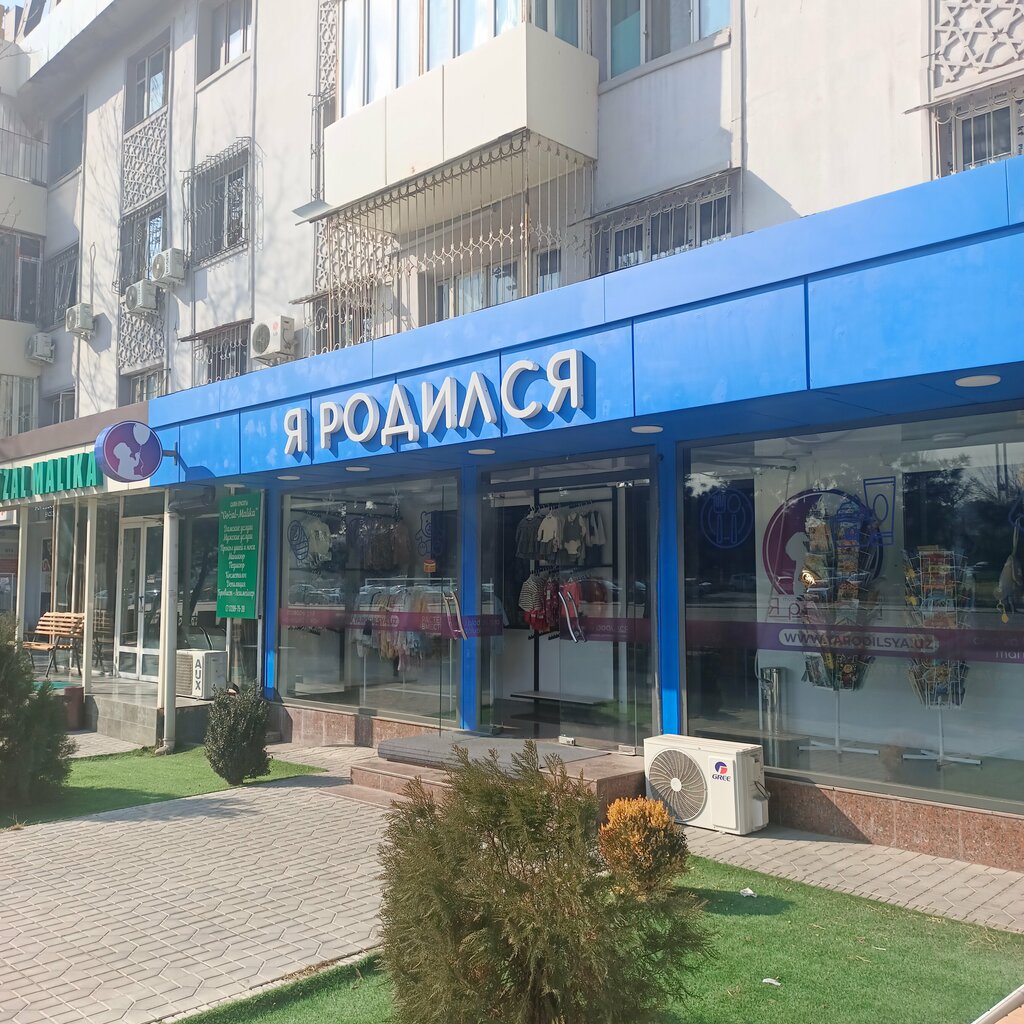 Çocuk mağazaları Men tugʻildim, Taşkent, foto