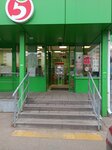 5Post (Ilyinskiy Boulevard No:5), parsel otomatı  Krasnogorsk'tan