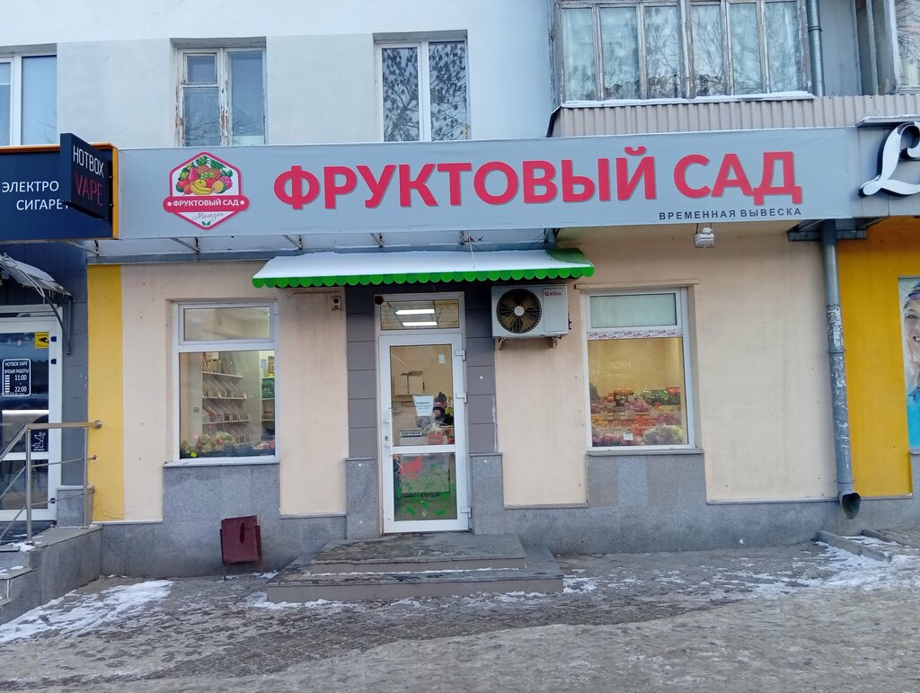 Manavlar Овощи-Фрукты, Ufa, foto