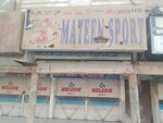Mateen sports (No:BS13, Gulberg Town), fitness ve spor ekipmanı firmaları  Karaçi'den