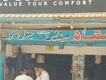 Shah medical store (No:L779, Korangi, Hazrat Bilal Colony), eczaneler  Karaçi'den