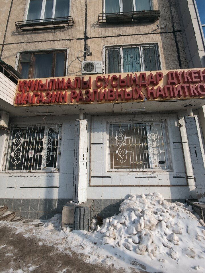 Bira dükkanı Draft drinks, Astana, foto