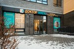 Doctor Mira (Gazovikov Street No:73), tıp merkezleri ve klinikler  Tiumen'den