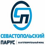 Севастопольский парус (Новороссийская улица No:10А), yardım kuruluşları  Sevastopol'dan