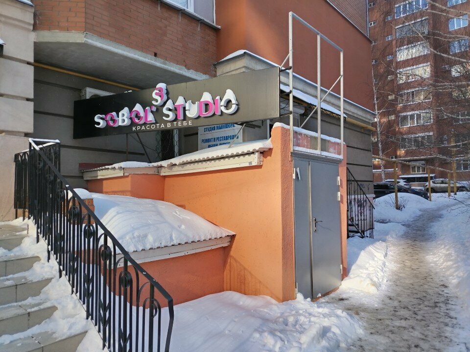 Güzellik salonu Sobol, Samara, foto