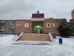 Progress-smena Sports school (Kuybysheva Street No:60), spor kulüpleri  Stupino'dan