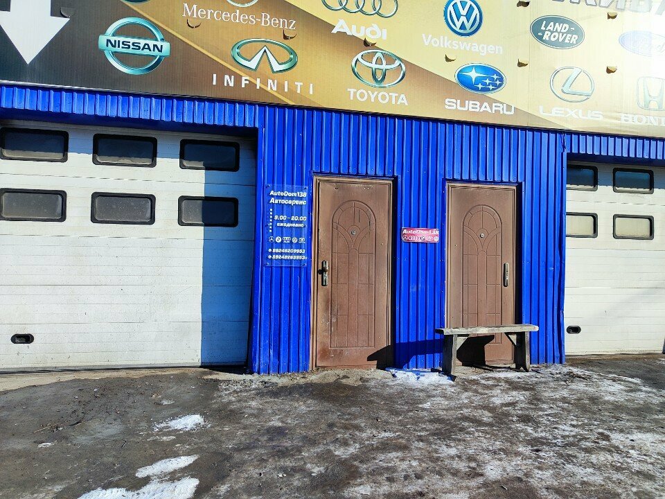 Otomobil servisi Autodom138, Irkutsk, foto