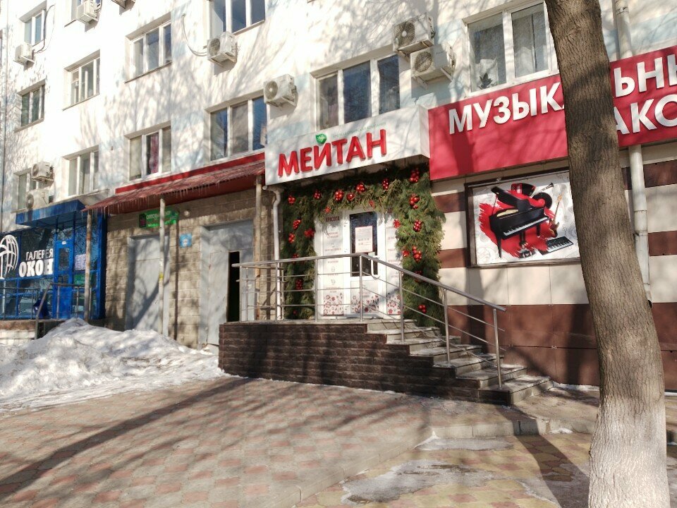 Sağlık ürünleri firmaları МейТан, Ufa, foto