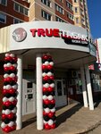 TRUEShop (Akademicheskaya ploshchad No:3), tütün, sigara mağazaları  Troitsk'ten
