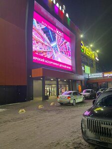 BigBroVape (Baranova Street No:87), elektronik sigara satış noktaları  Izhevsk'ten