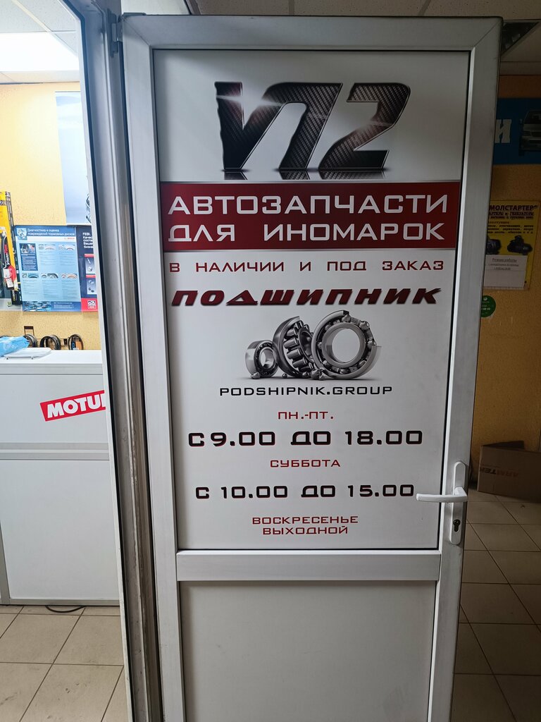 Otomobil yedek parçaları V12, Smolensk, foto