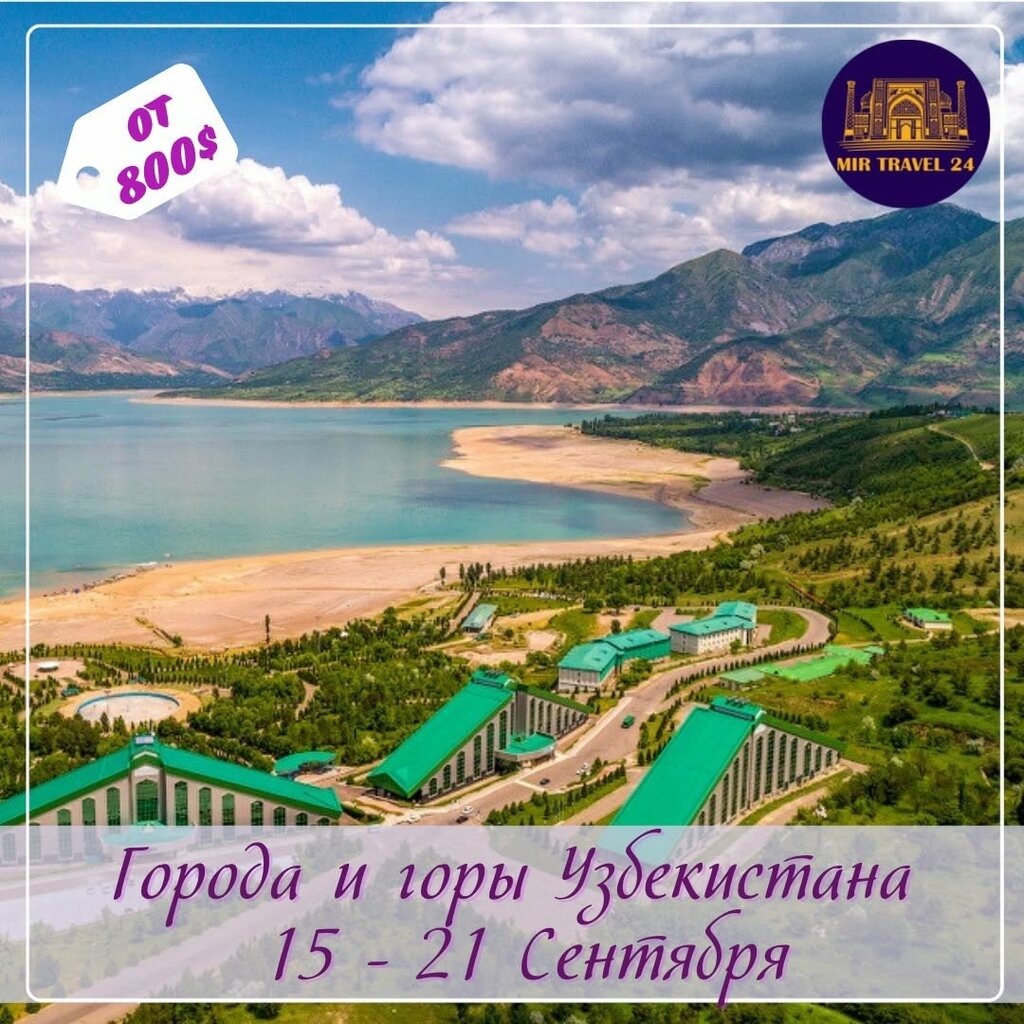 Turizm acenteleri Mir Travel 24, Semerkant, foto