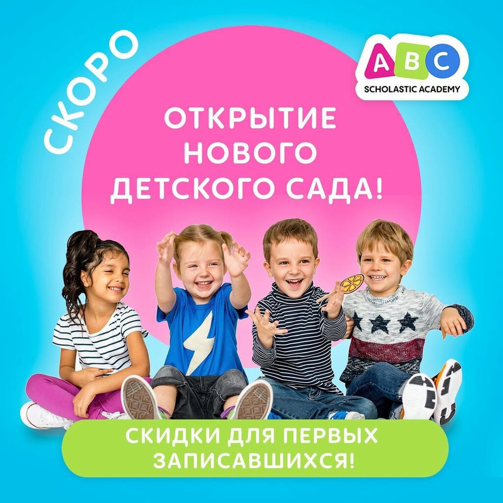 Anaokulları ABC Scholastic Academy, Taşkent, foto