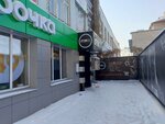 Копп (Robespyera Lane No:9), psikologlar  Ulyanovsk'tan