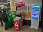 Альфа-Банк (MKAD, 14th kilometre No:2с1, Moscow), atm'ler  Moskova'dan