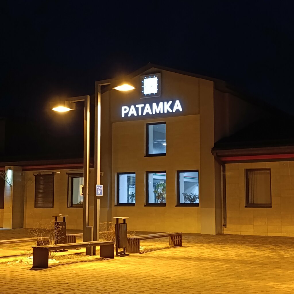 Tren istasyonu Ratamka, Minskaya oblastı, foto