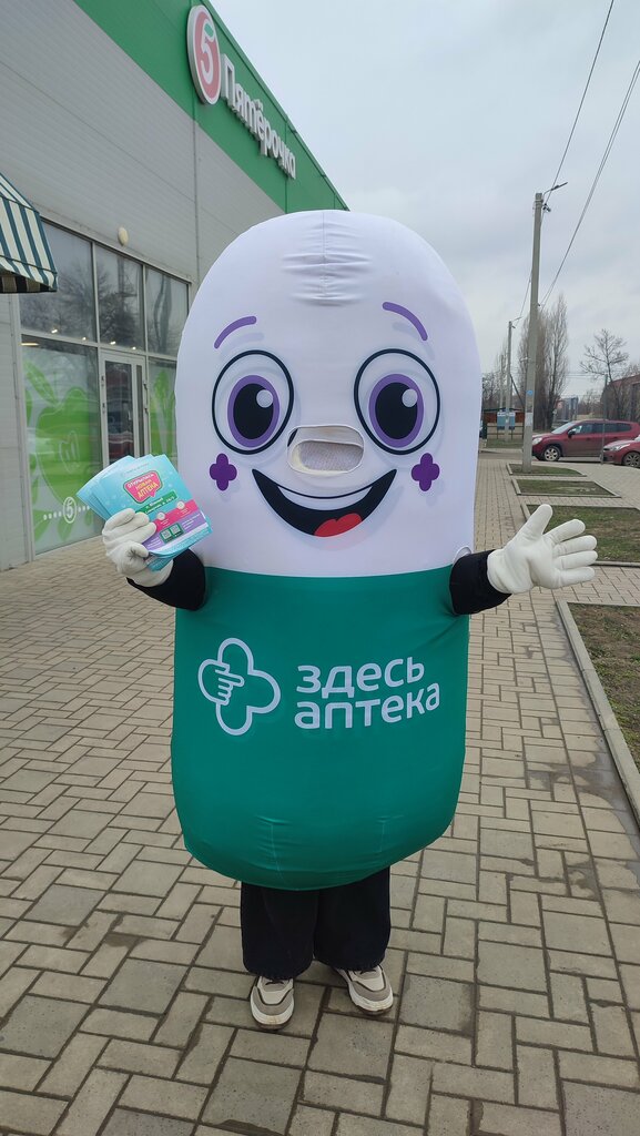 Eczaneler Здесь аптека, Krasnodarski krayı, foto