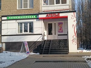 Парикмахерская (Yuzhno-Moravskaya street No:64), kuaförler  Voronej'den